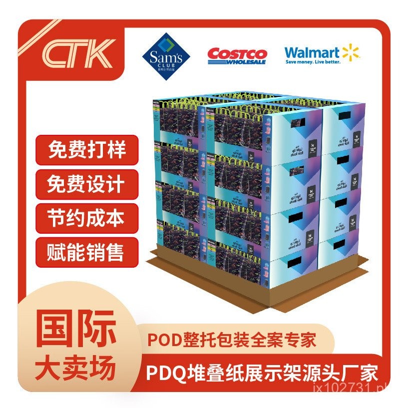 Cooperation Costco Packaging Display Box Production costco Paper Gold ...