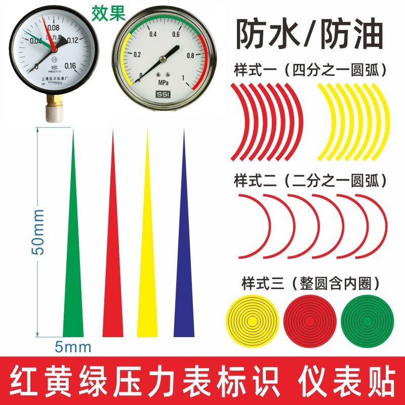 Pressure Gauge Label Pressure Gauge Three-Color Label Sticker Pressure ...