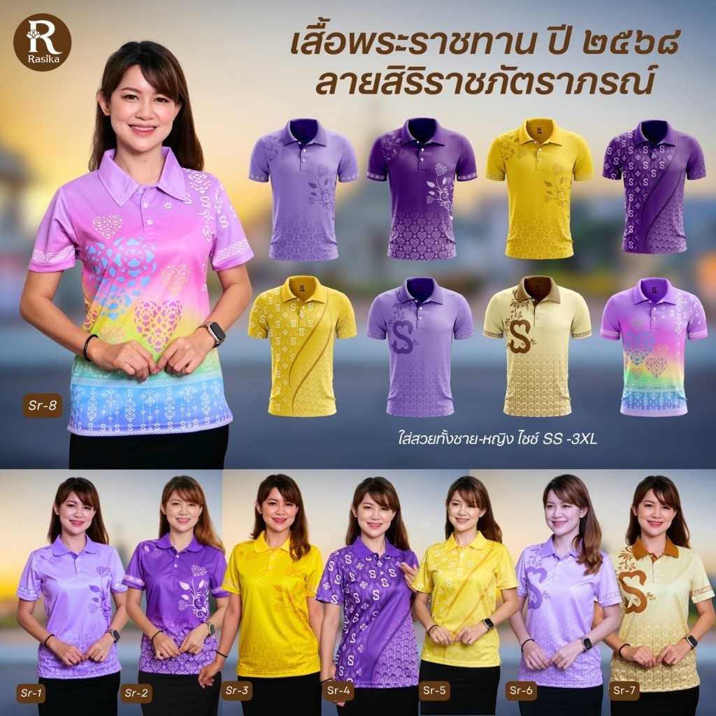 New pattern polo shirts with royal print from 2025, a total of 8 ...