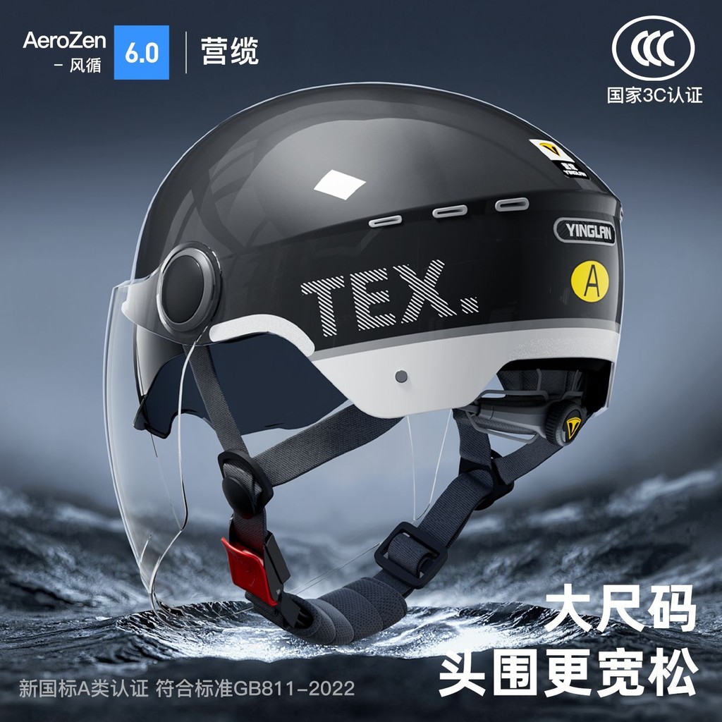 Camp Cable Helmet Electric Vehicle Helmet Motorcycle Big Head ...