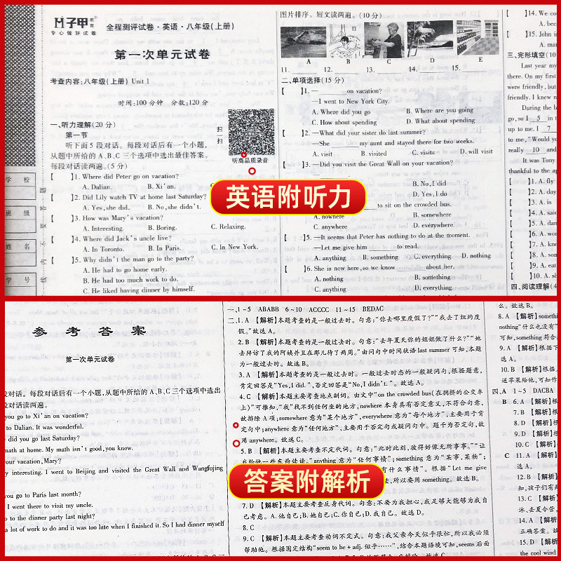 Eighth Grade Test Paper Full Set Volume 1 Volume 2 Test Paper Human ...