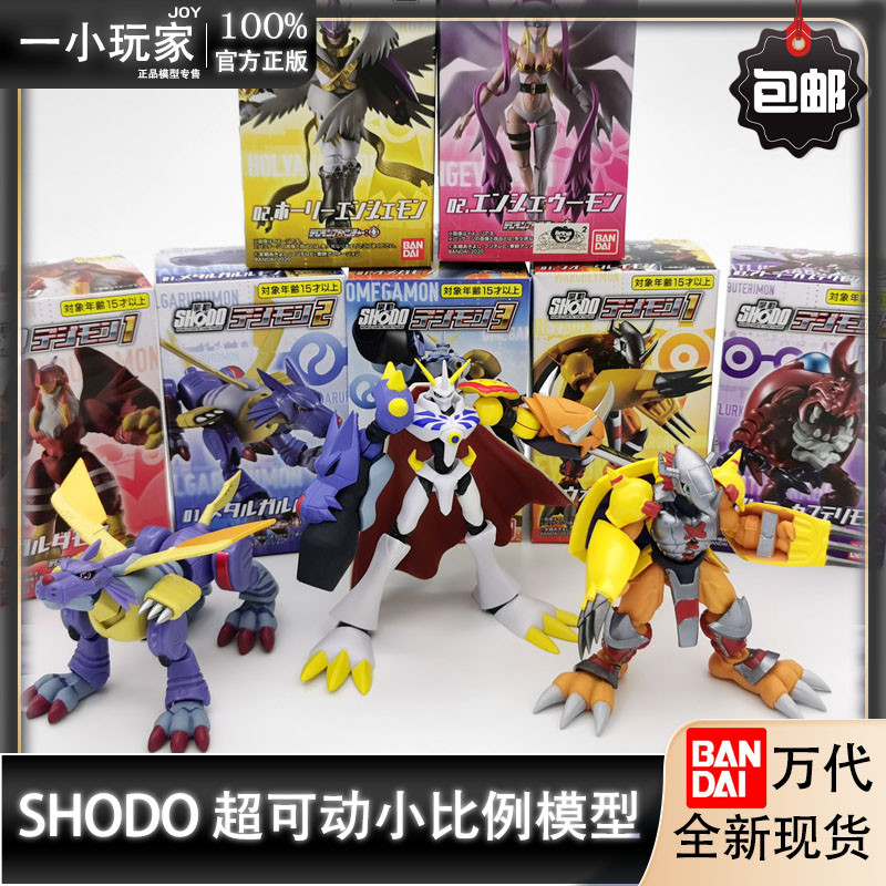 Bandai SHODO Candy Toy Handheld Digimon Third Omega Beast Battle ...