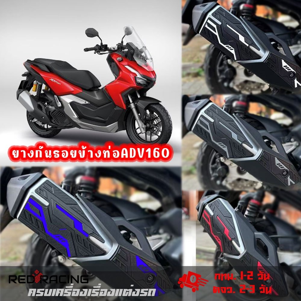 Pipe Scratch Protection Sticker Adv160 Decoration (0213) | Shopee ...