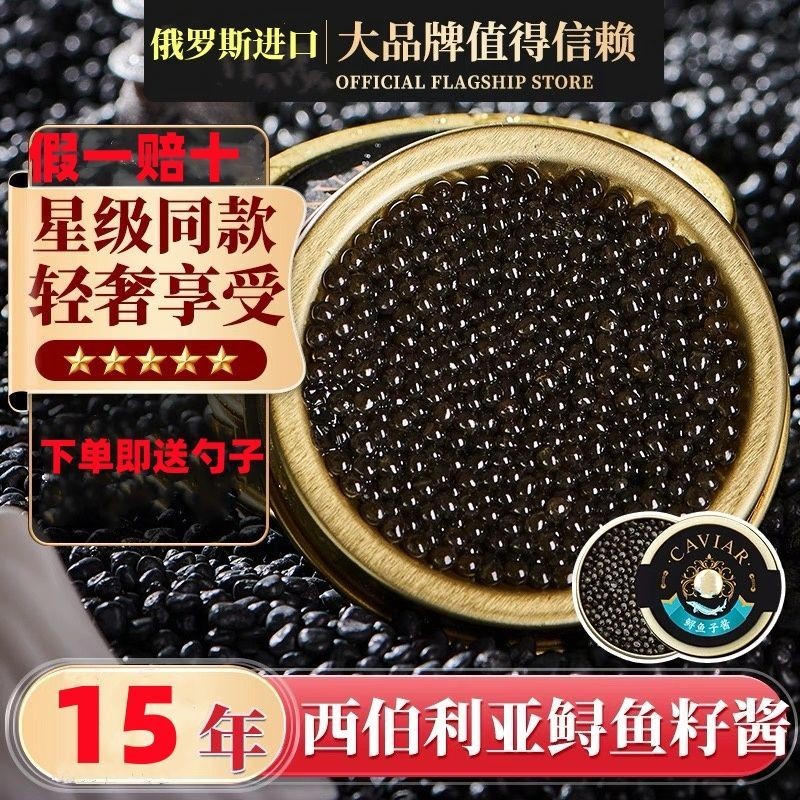 2025 New Products Original Packaging Imported Russian Caviar Sibilian ...