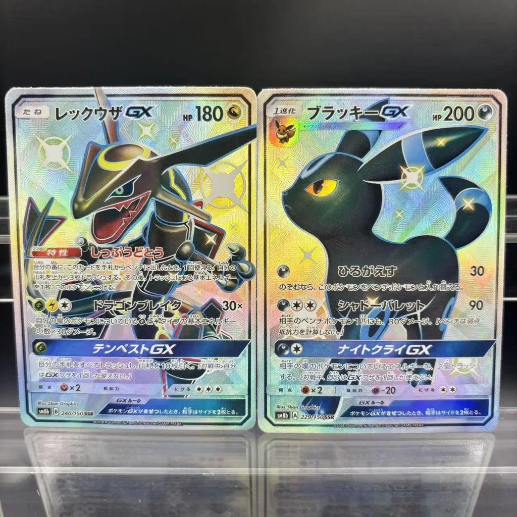 DIY PTCG Collection Cards Umbreon Rayquaza GX JPN Self Made Single Card ...