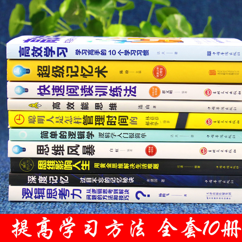 Genuine 10-Volume High-Efficiency Learning Method Suitable for ...