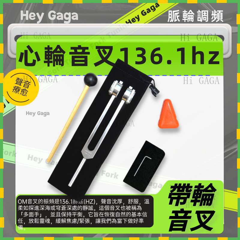 Tuning Fork 136.1 hz with Triangle Handle Heart Chakra Tuning Fork ...