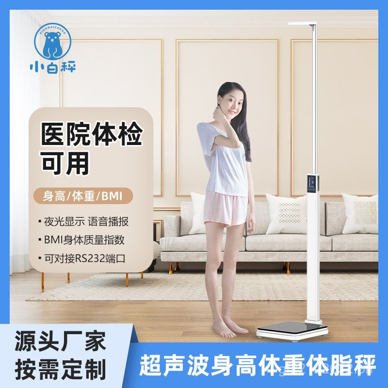 All-in-One Body Height and Weight Scale Gym Measurement Instrument ...
