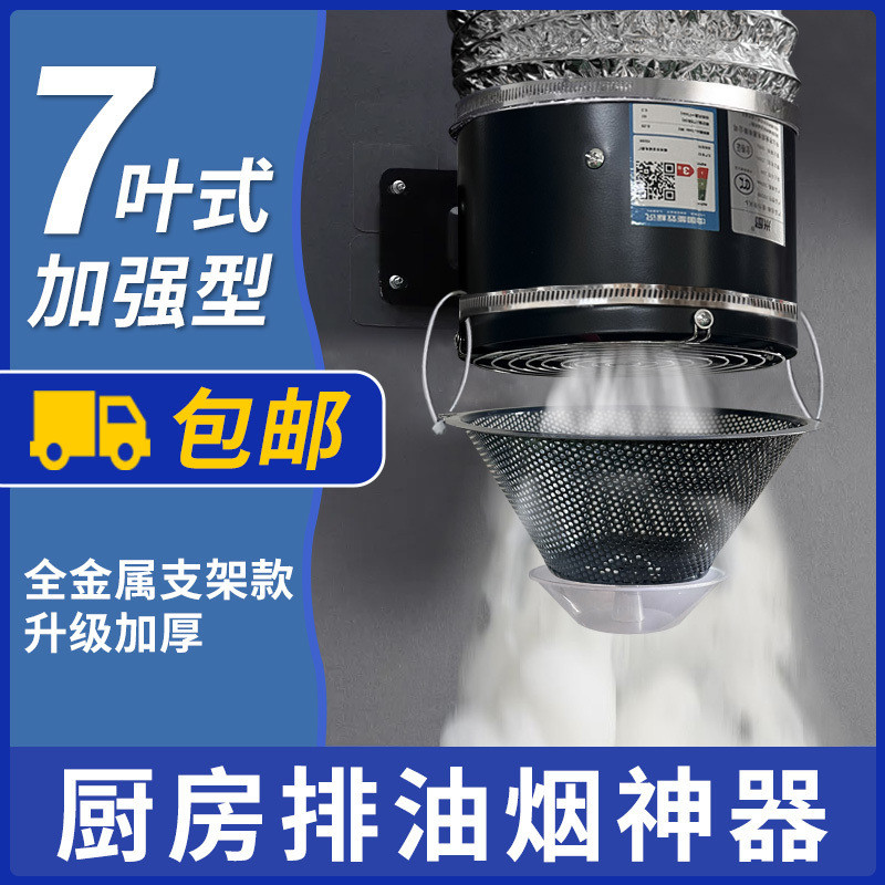 Exhaust Fan Kitchen Household Exhaust Fan Powerful Oil Fume Ventilation ...