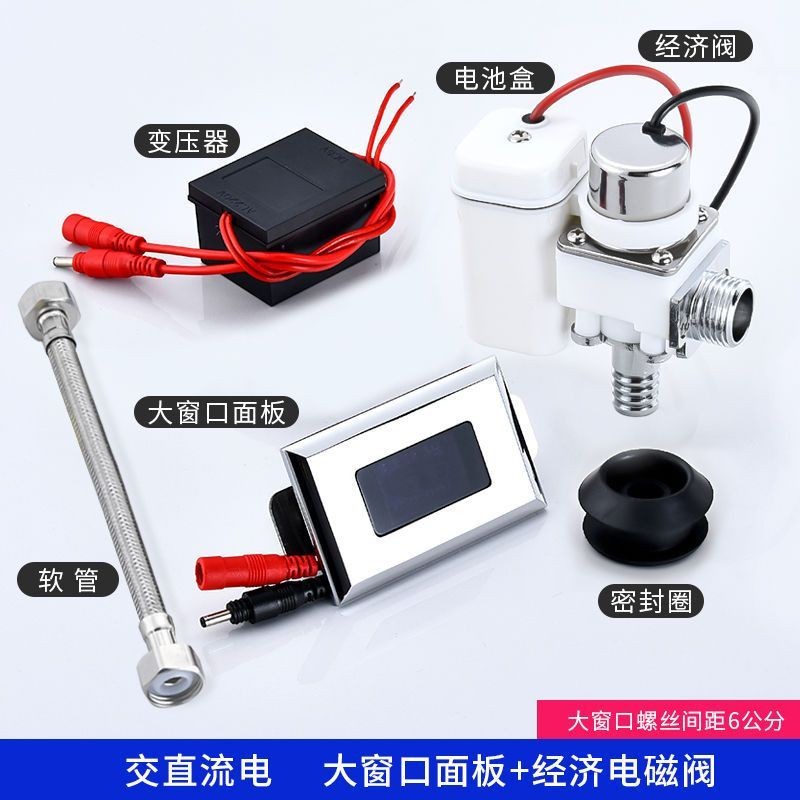 Urinal Toilet Sensor Fully Automatic Integrated Urinal Flush Device ...