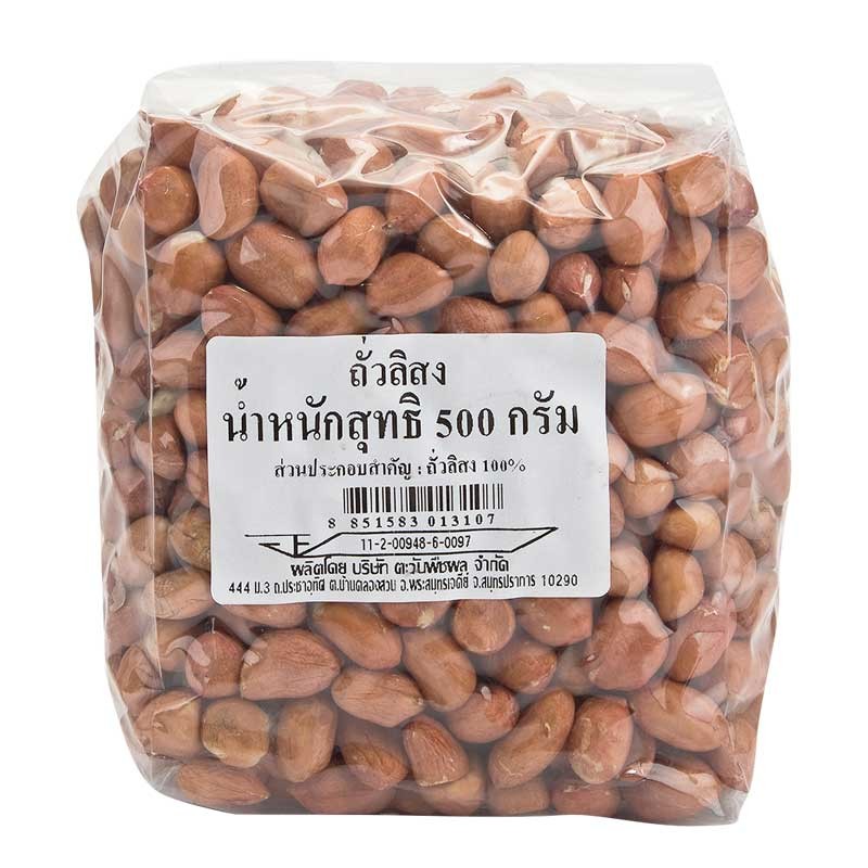 Peanuts 500 g. (Peanuts 500 g) | Shopee Philippines