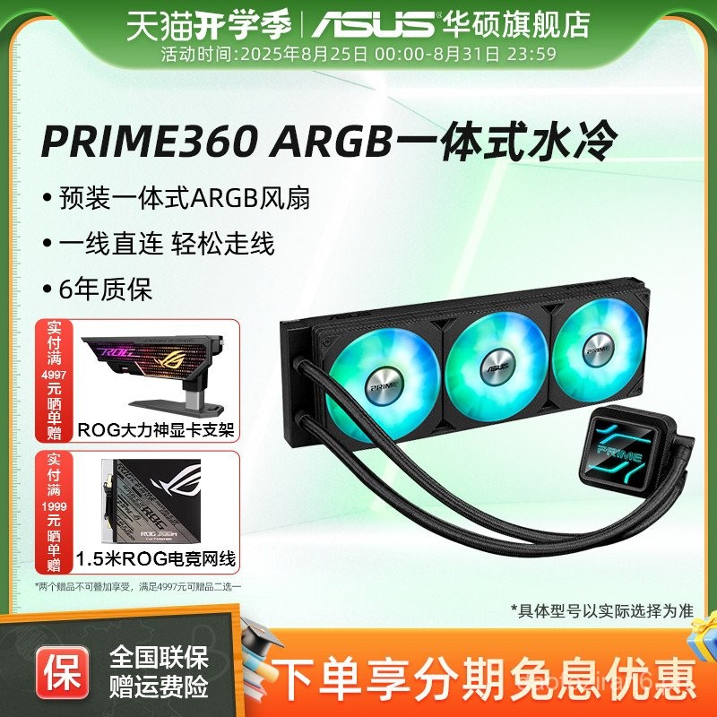 PRIME Master360RGB Integrated CPU Water Cooling Radiator Computer Cold ...