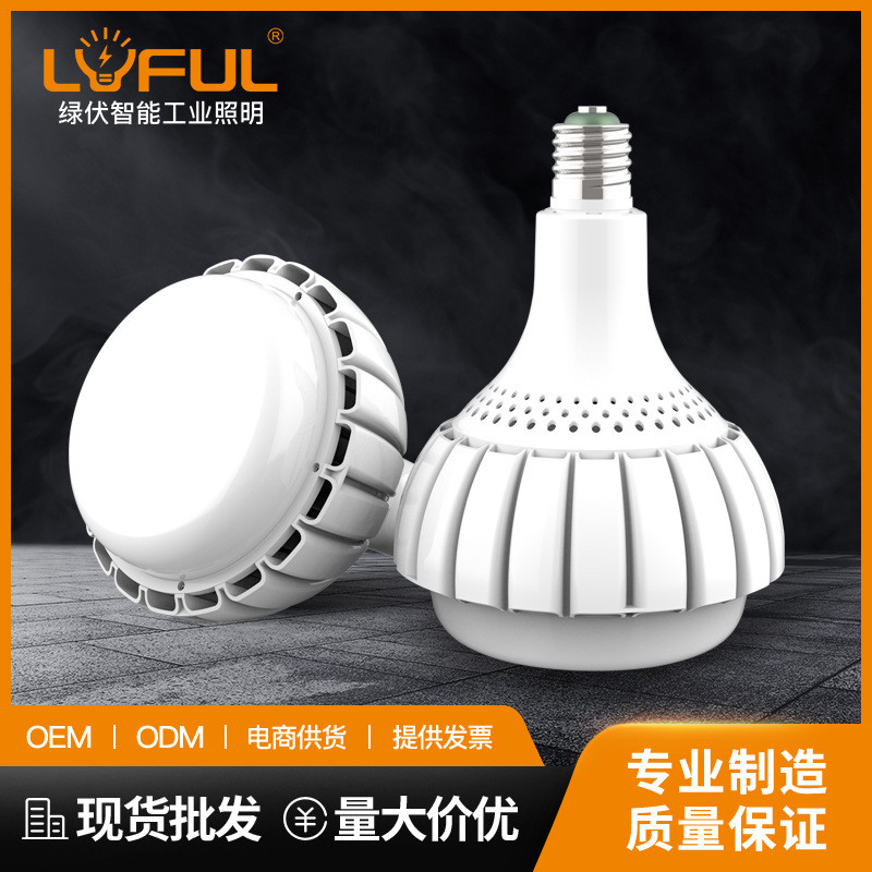 Industrial Lighting High Brightness led High Power Light Bulb 100W150W ...