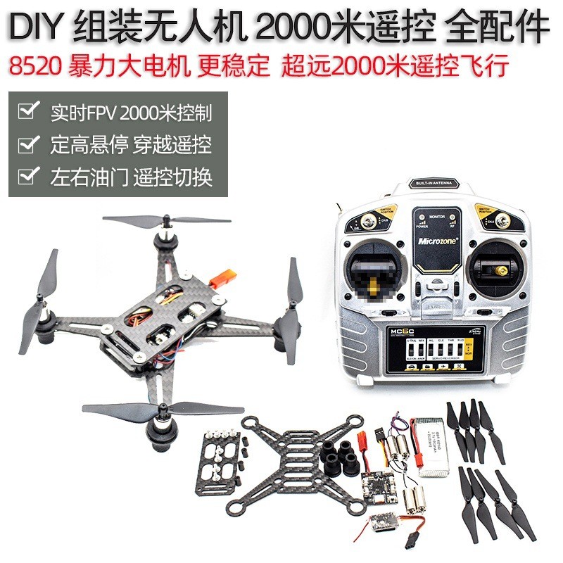 Uav diy Spare Parts diy Remote control aircraft Remote Control Flight ...