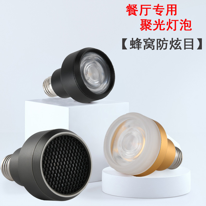 For restaurant use led Spotlight Bulb cob Anti-glare Spotlight e27Screw ...