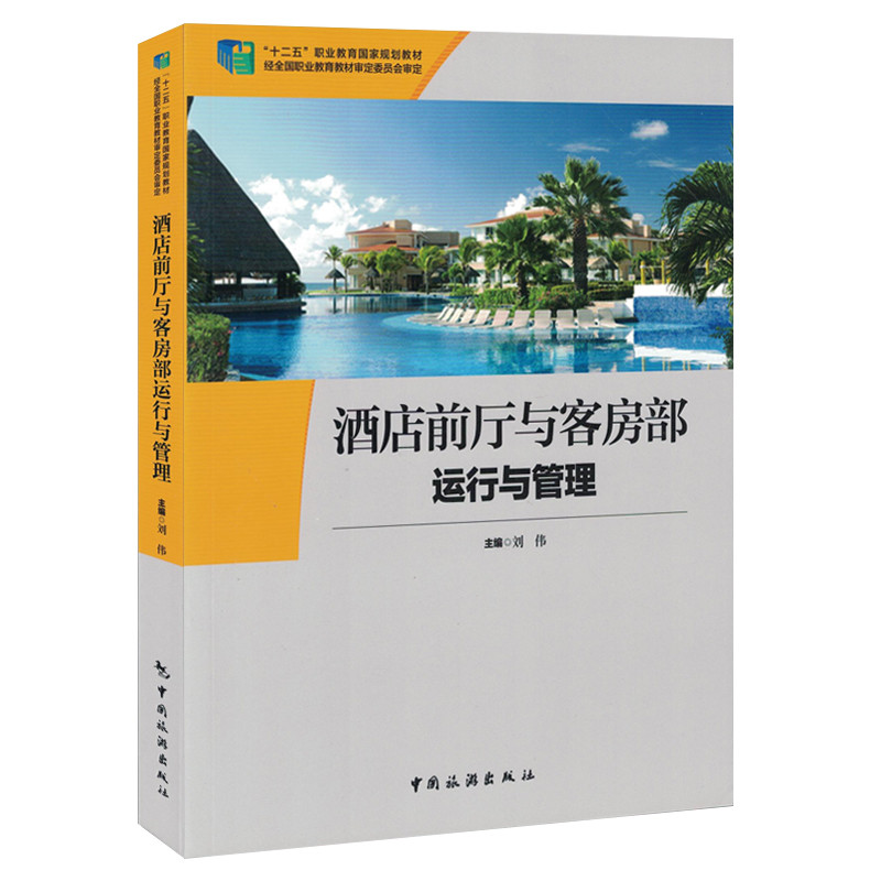 Hotel Room Staff Service Etiquette Professional Training Materials ...