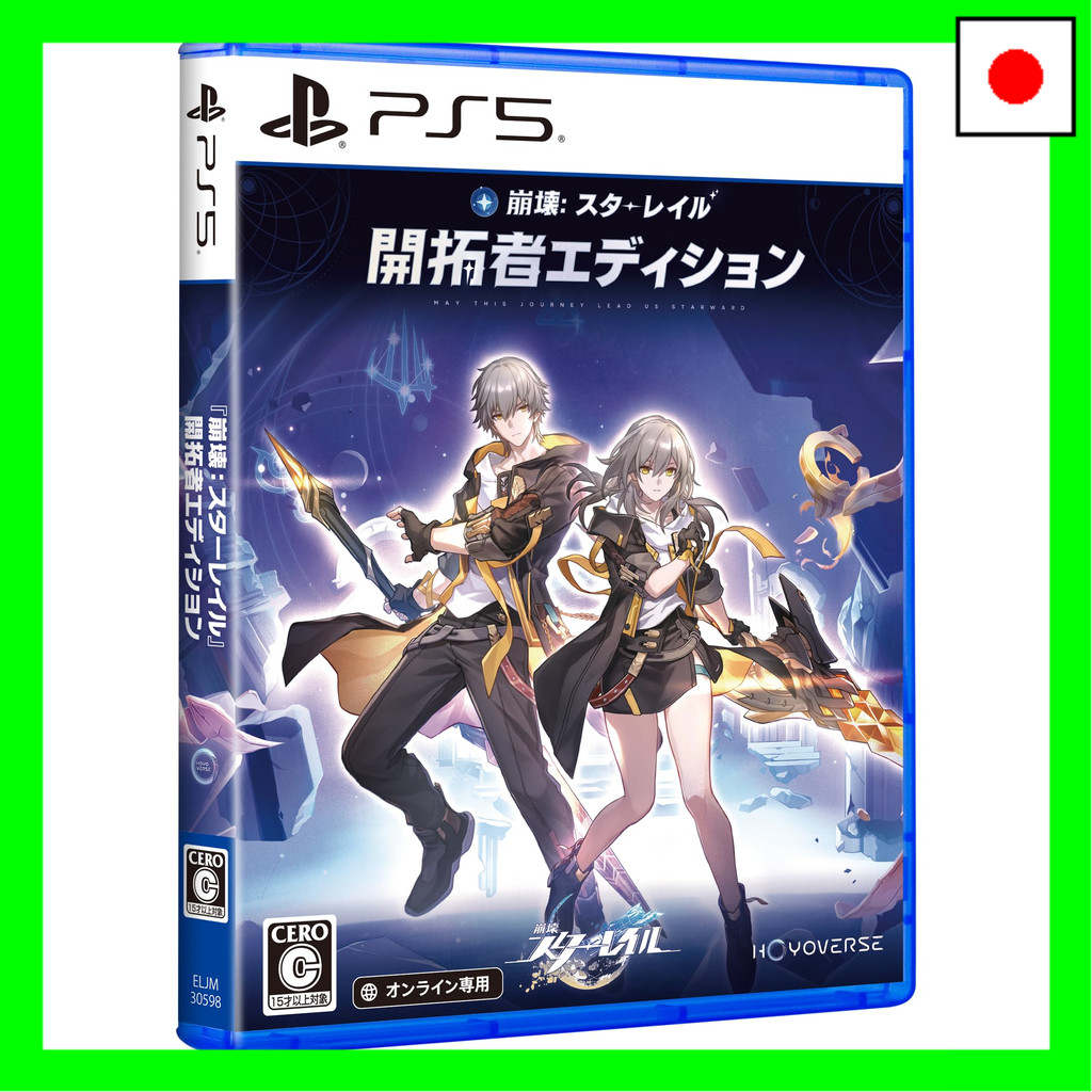 Collapse: Star Rail Disc Gift Pack Pioneer Edition - PS5 [Bonus ...