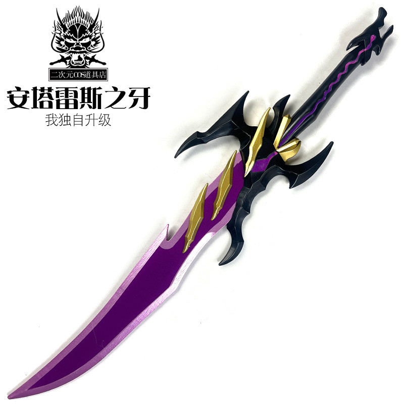 Solo Leveling Anime Cosplay Prop, Jinwoo's Antares Dagger, 1:1 Scale ...