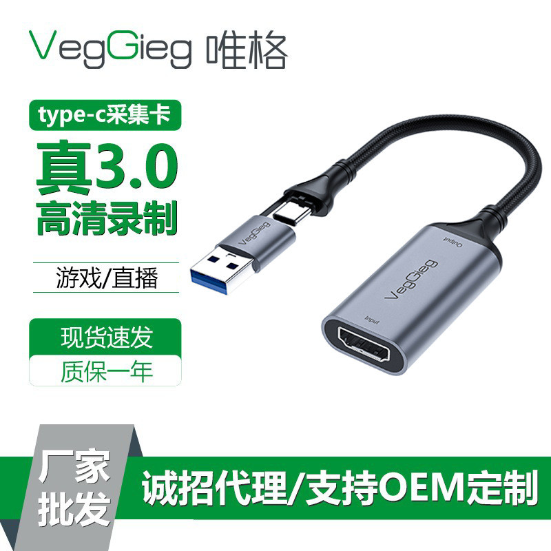 Weige type-c Video Capture Card3.0 Mobile Phone Computer Camera Laptop ...