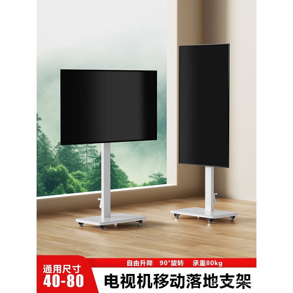 TV Mobile Stand Floor Stand with Wheels Horizontal and Vertical Screen ...