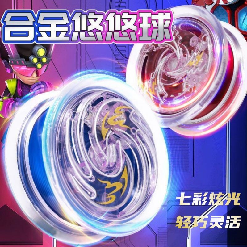 Yo-Yo Children Yo-Yo Automatic Rotating Luminous Living Sleep Beginner ...