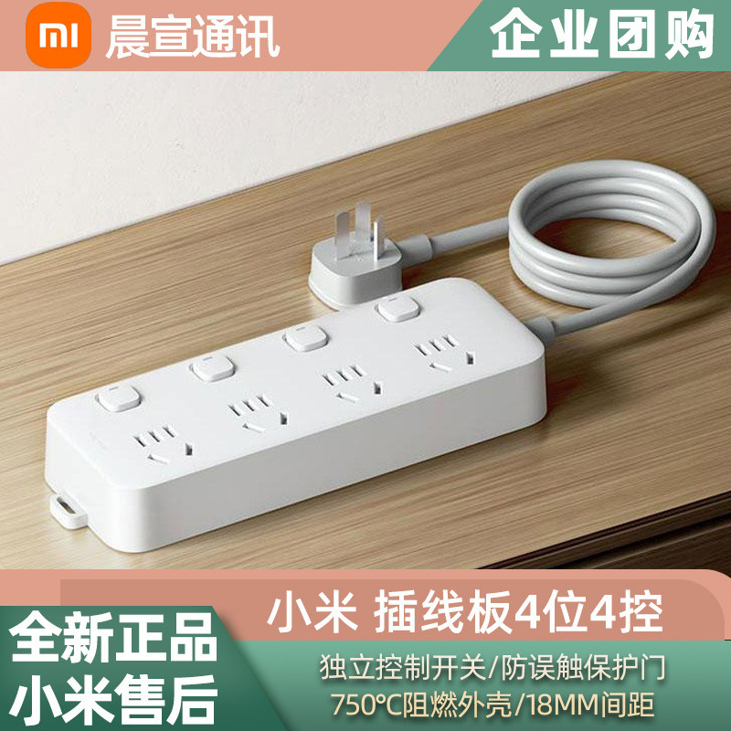 Power Strip4Bit4Independent Switch Mijia Socket Household with Cord ...