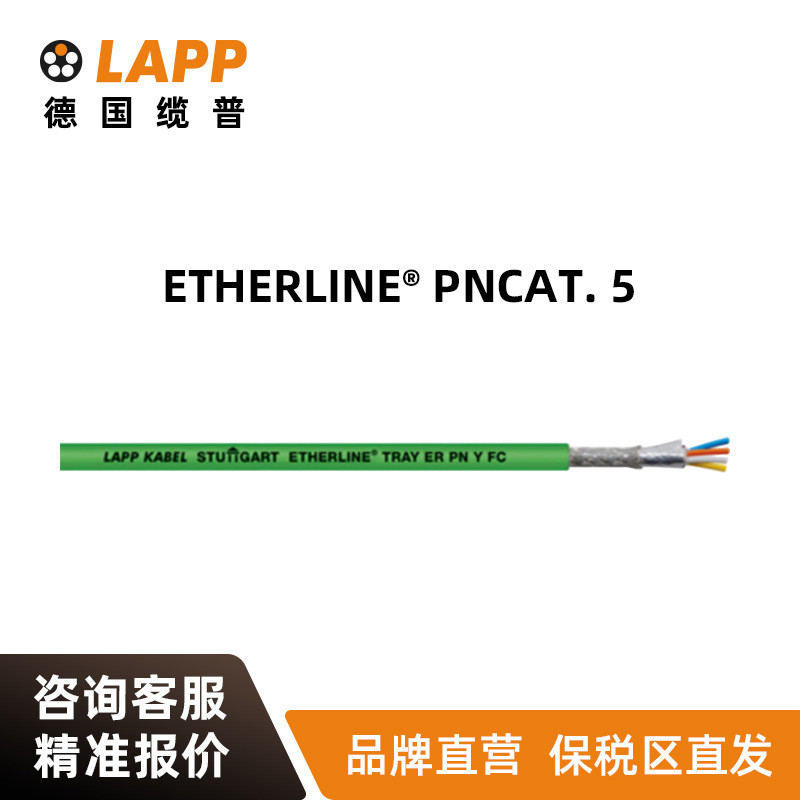 CablePro LAPP Electric wires and cables ETHERLINE® TRAY ER PN Y FC ...