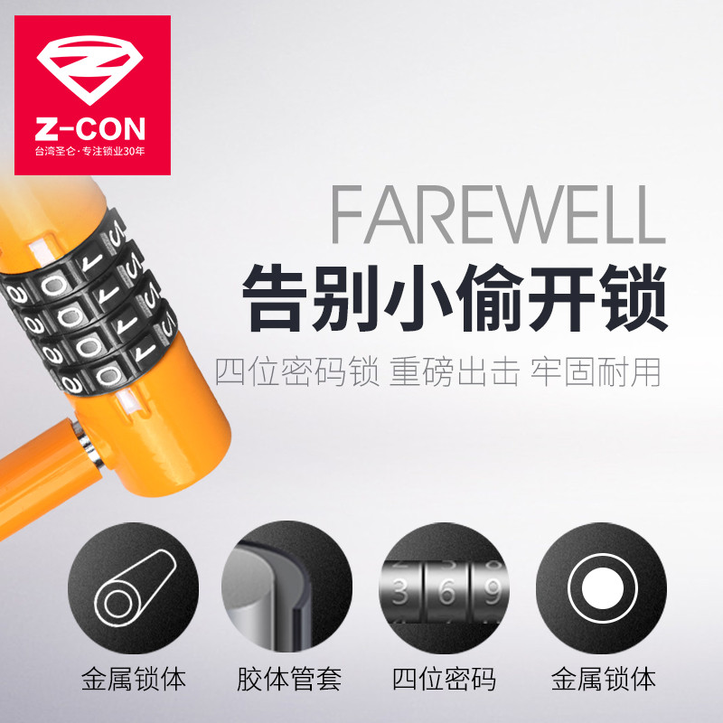 ZCON Bicycle Password u-Shaped Lock Chain Lock Anti-Shear Household ...
