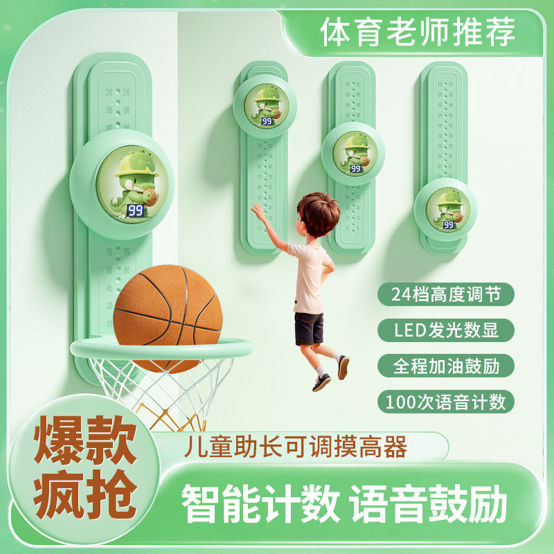 Vertical Jump Trainer for Children with Voice Counting, Pat Training ...