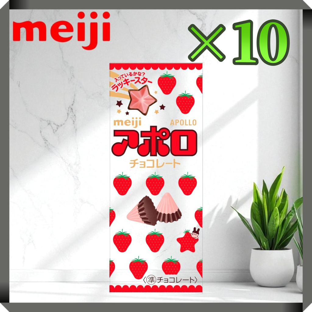 Meiji Apollo Chocolate Strawberry Cones 46g × 10 Packs【Direct from ...