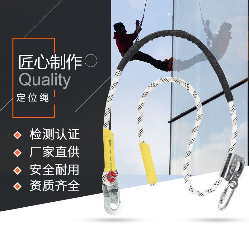SUT Adjustable Positioning Safety Rope for High-Altitude Work Outdoor ...