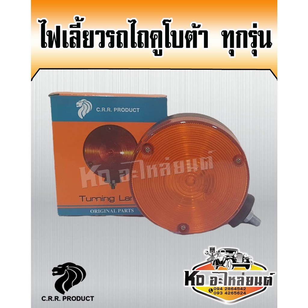 Kubota Tractor Turn Signal Light All Models L3200 L3408 L3608 L4018 ...