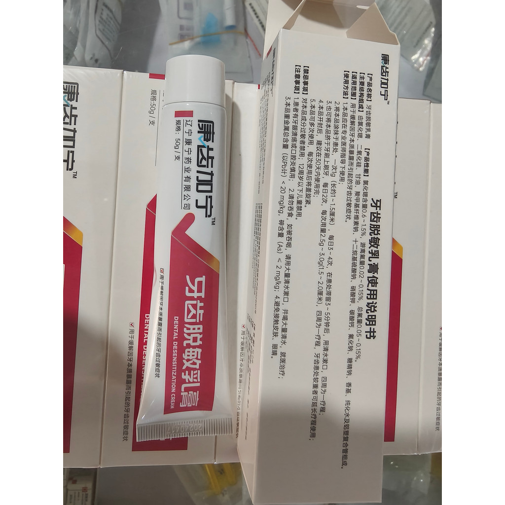 Kangchining Tooth Desensitizing Cream Kangnuoning Anti-Sensitive ...