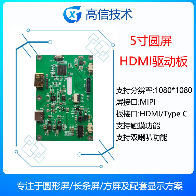 High trust GX Circular Screen Driver Board5Support for round screen ...