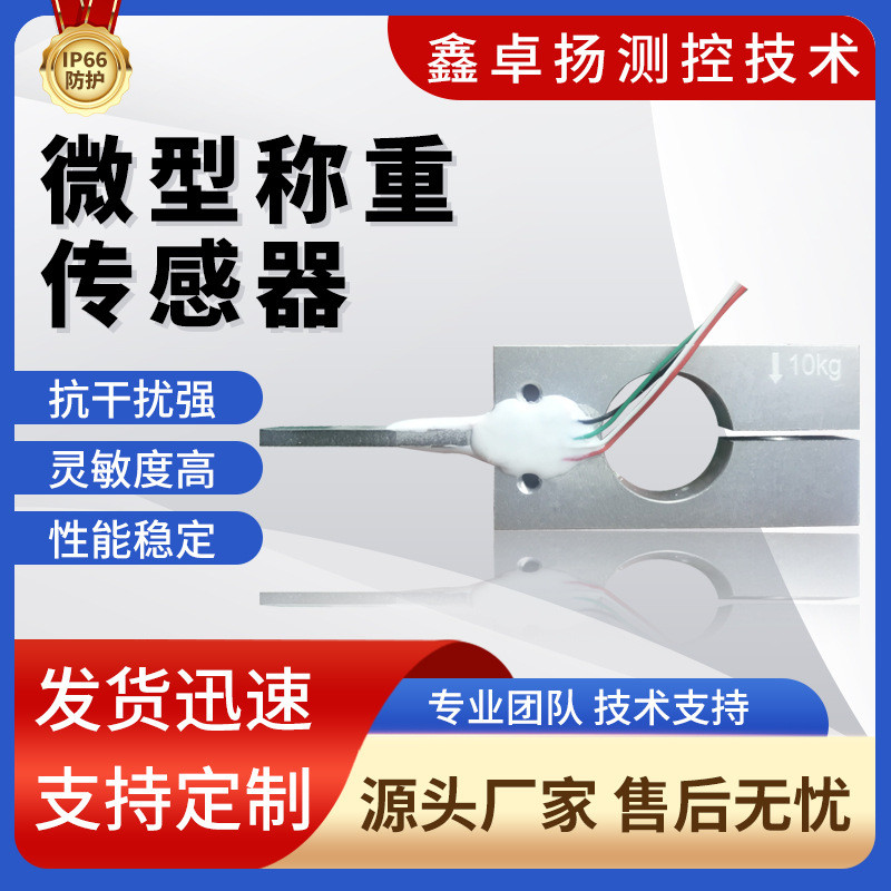 Zhuoyang Manufacturer Sells Force Sensors Load Cell Pressure Sensor ...
