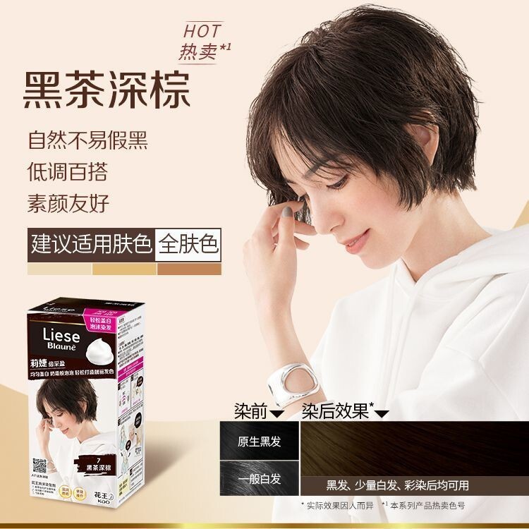 Kao Bubble Hair Dye Lijie Genuine Cover White Hair Dye Black Tea Color ...