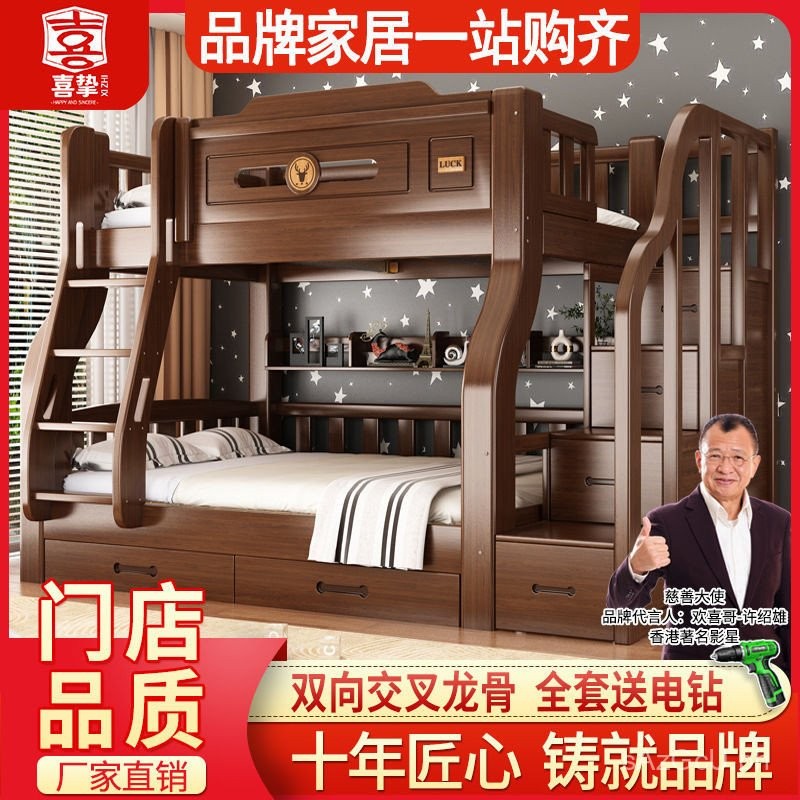 Two-tier Bed for Adults and Children, Bunk Bed, Double Layer Bed, High ...