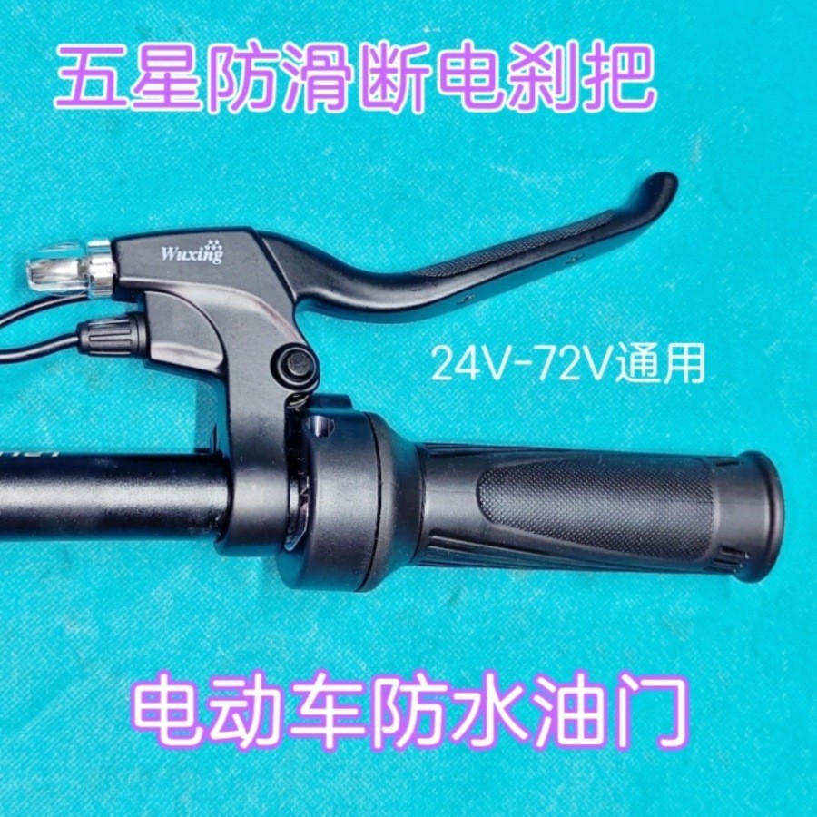 Mountain Bike Five-Star Throttle Speed Controller Accelerator Handlebar ...