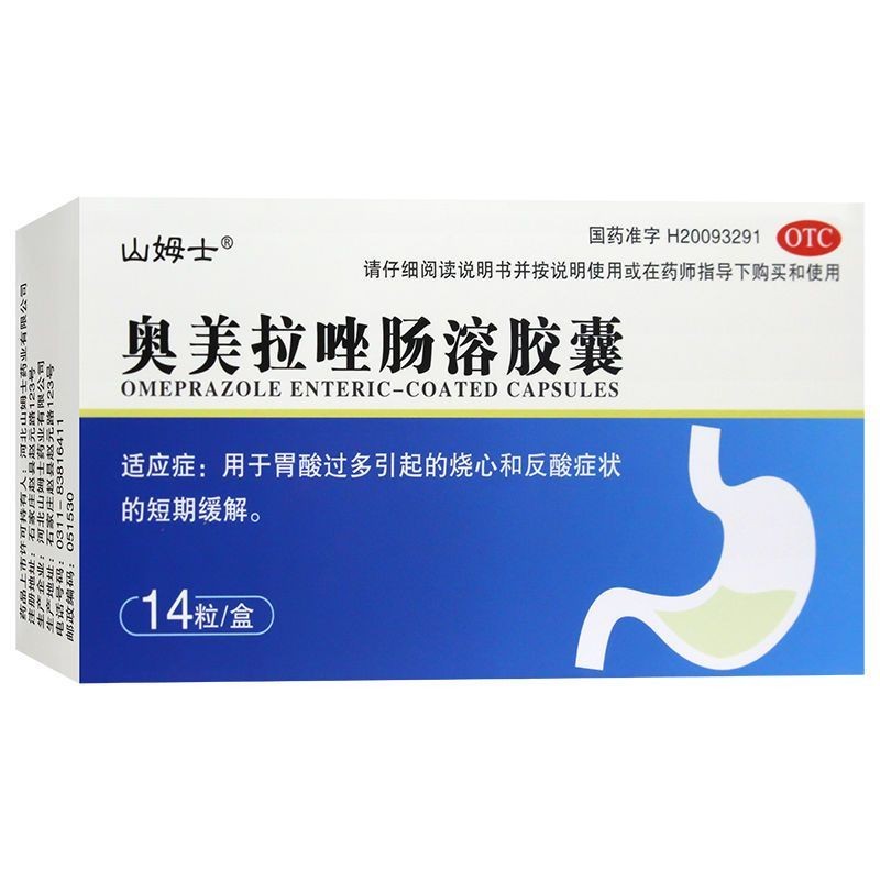 Sams Omeprazole Enteric Coated Capsules 14 Heartburn and Acid Reflux ...