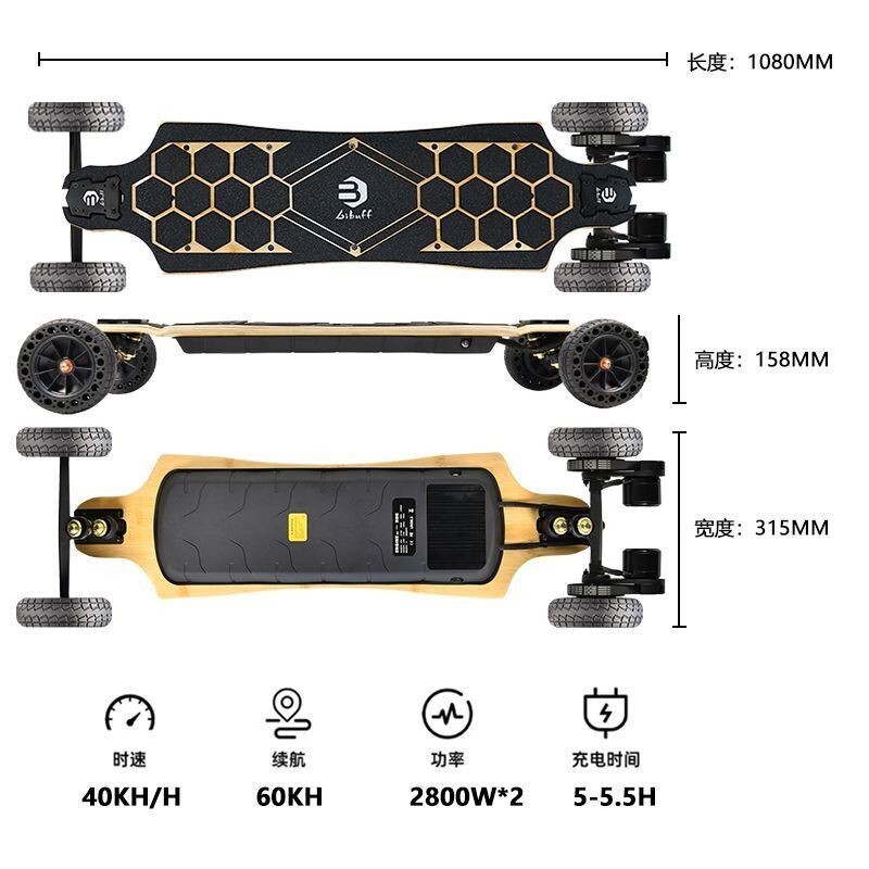BIBUFF01ES New Series Electric Skateboard AllTerrain OffRoad Honeycomb ...