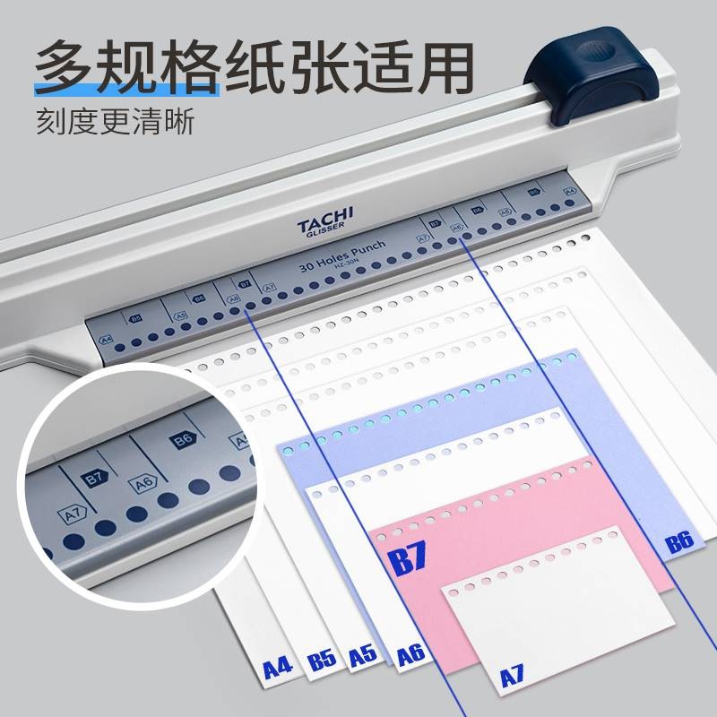 Pixi Trolley Push A4 Punch 30 Hole Loose-leaf Paper Punch Sheet Porous ...