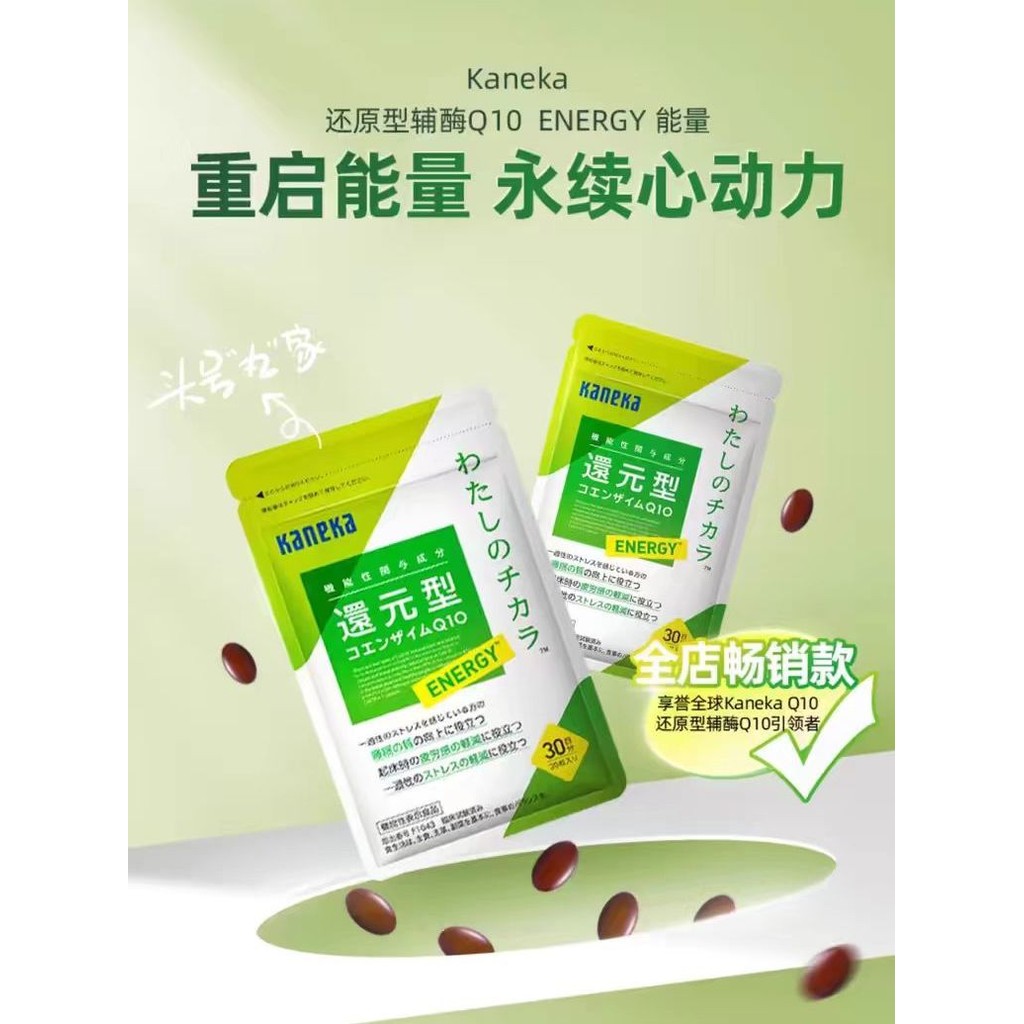 Kaneka Restorative Coenzyme q10 Panthol Pregnancy Energy 90 Capsules ...