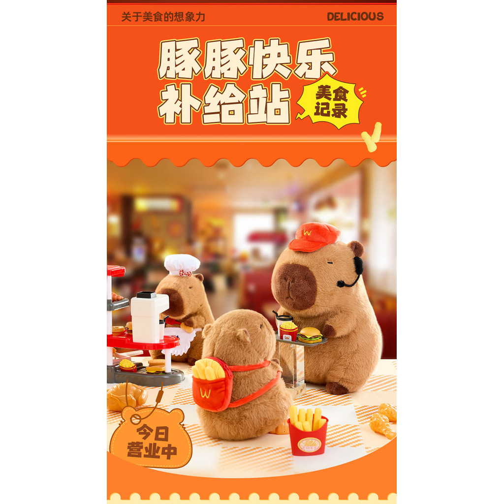 TheGreenParty Kapi Capybara Gourmet Series Doll Doll Accompanying ...