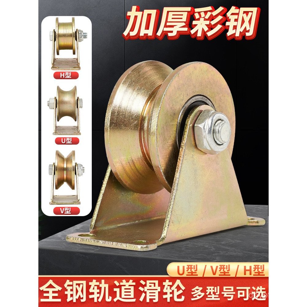 Angle Iron Wheel Fixed Pulley v Type pulley groove wheel sliding door ...