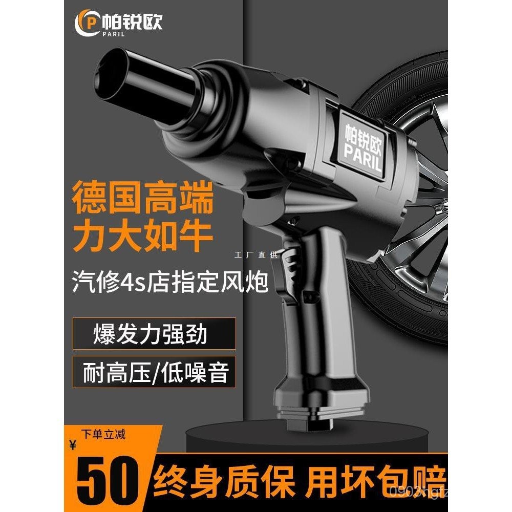 High Torque Impact Storm Cannon/1German Mini Pneumatic Tool Wrench ...