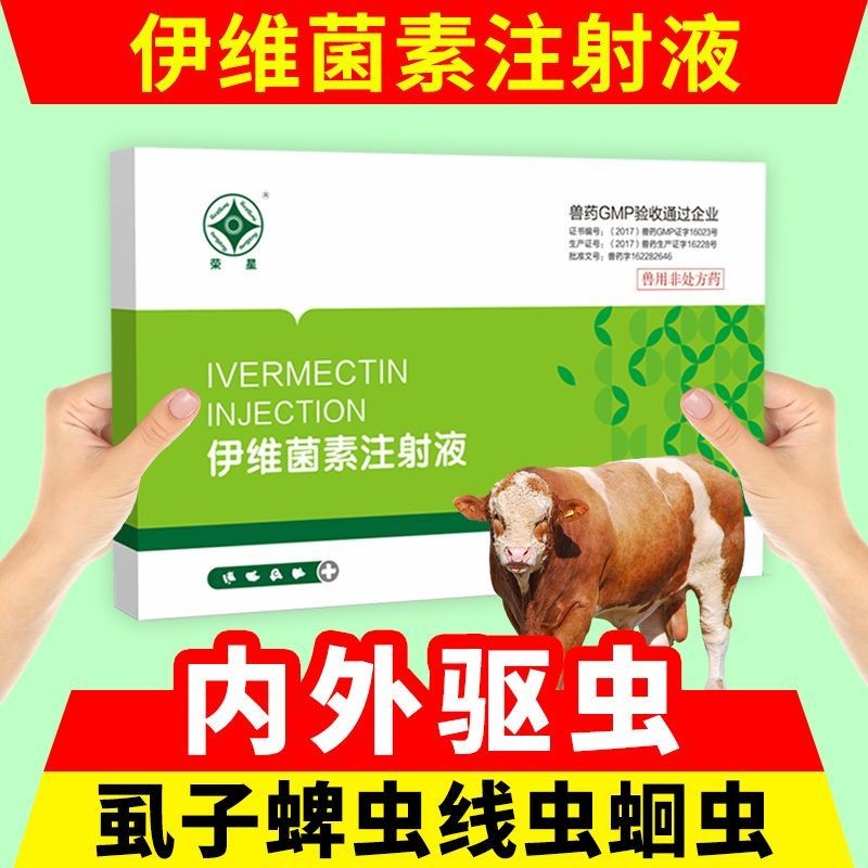 2025 New Product Animal Yivitamin Injection Liquid Animal Injection ...