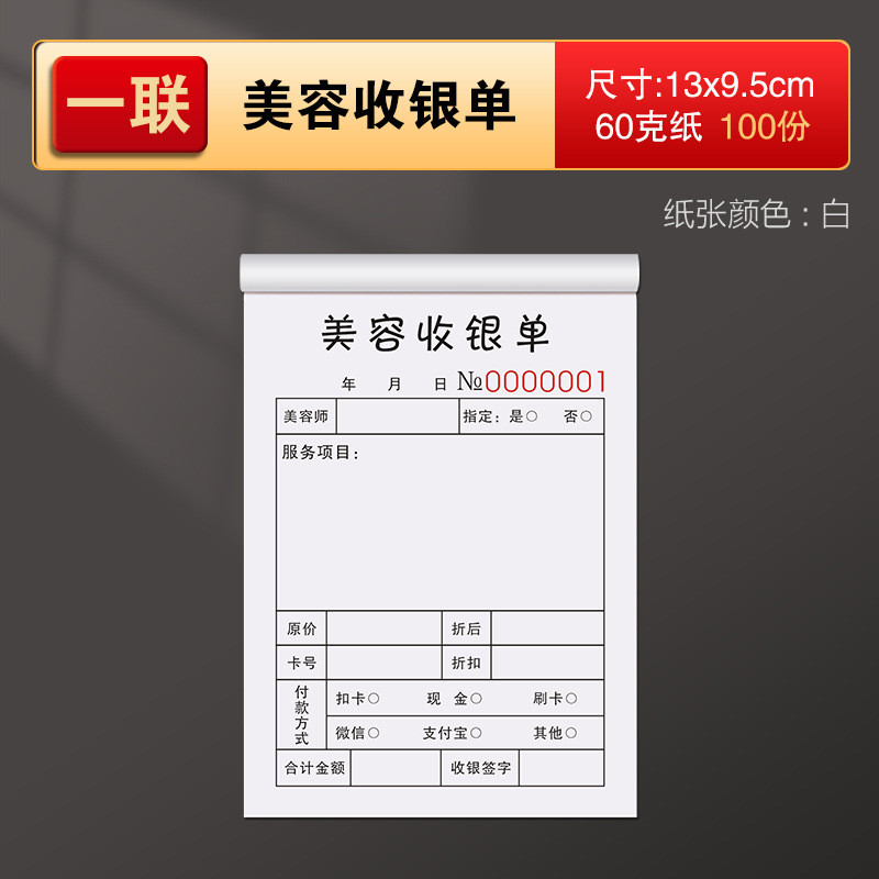 Hair Salon Flow Sheet Haircut Special Handmade Invoice Business ...