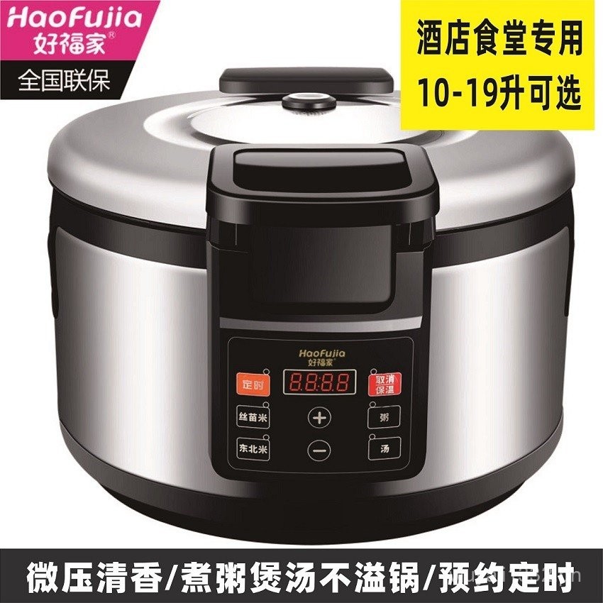 Commercial Rice Cooker Large Capacity10L13L16L19L Large Xishi Rice ...