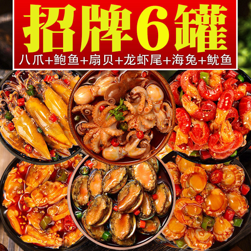 2025 New Product Spicy Small Seafood Cooked Food Instant Canned ...