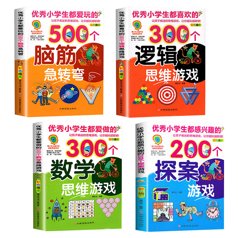 Brain Teasers Grab Turning Elementary School Students All Love to Play ...